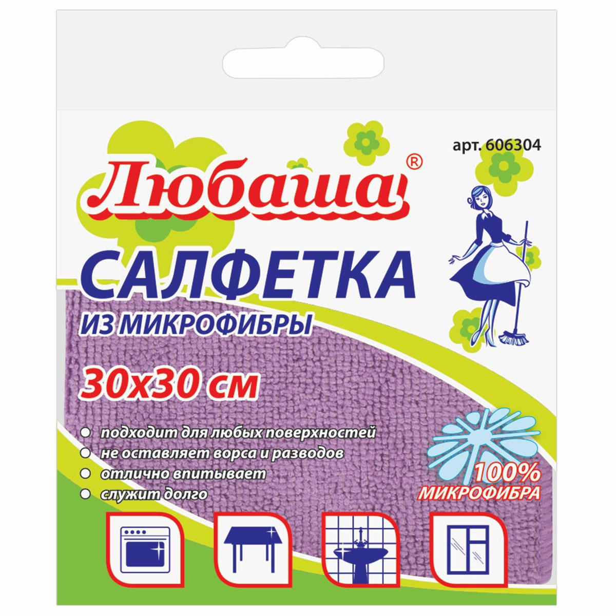Салфетка хозяйственная Любаша "Эконом" (30x30см) микрофибра, фиолетовая (606304), 288шт.
