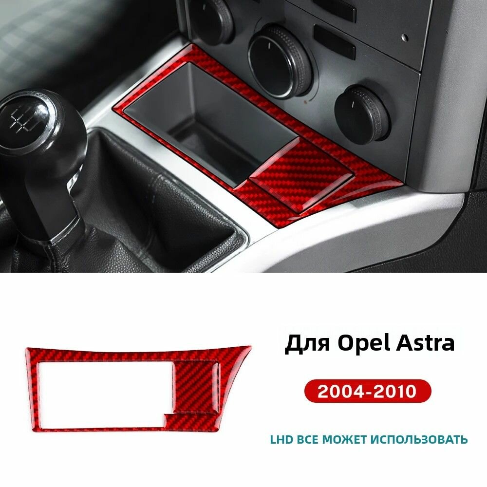 Наклейка из мягкого углеродного волокна для Vauxhall Opel Astra H MK5 2004 2005 2006 2007 2008 2009 2010 LHD RHD, отделка панели бардачка автомобиля.