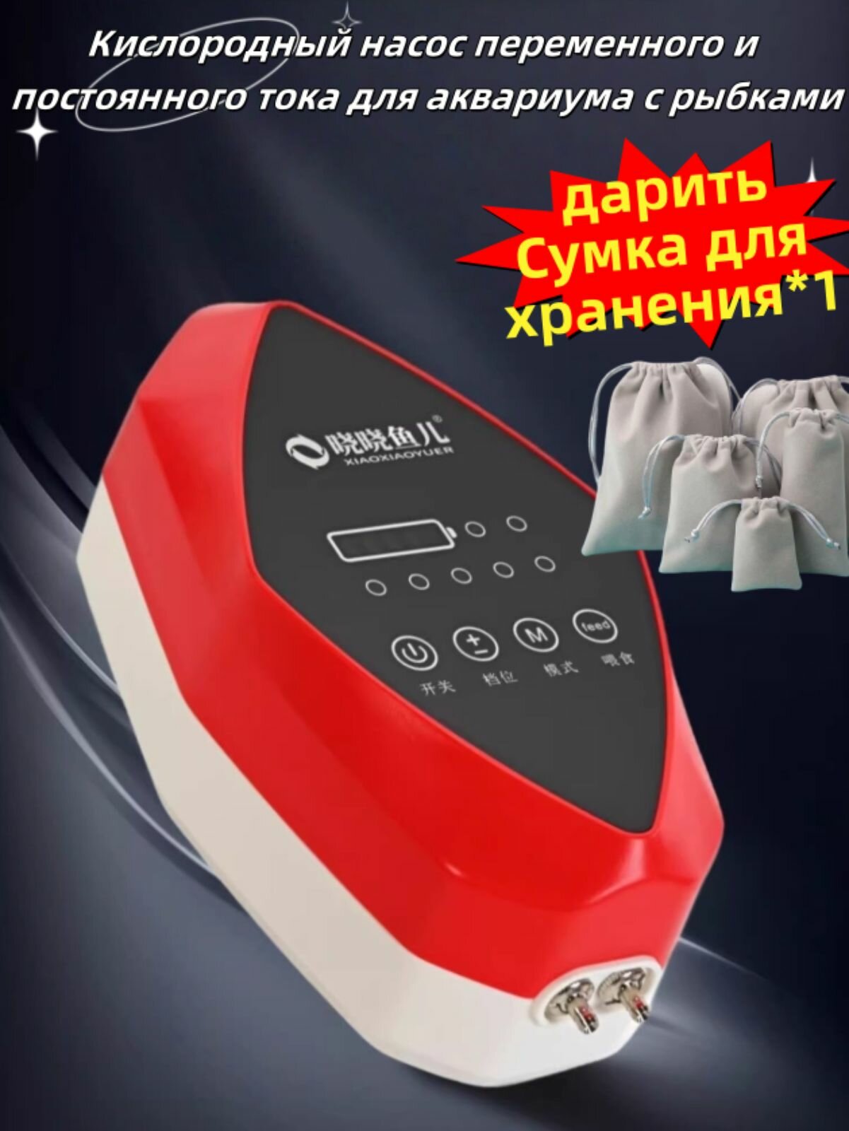 Кислородный насос переменного и постоянного тока для аквариума с рыбками, YUHAO