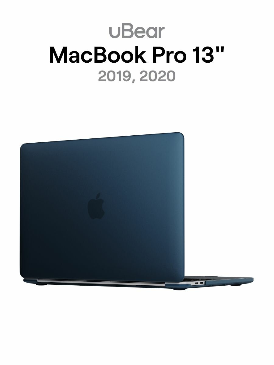 Чехол защитный, uBear Ice Case для MacBook Pro 13 (A1706, A1708, A2159, A2251, A2289, A2338)