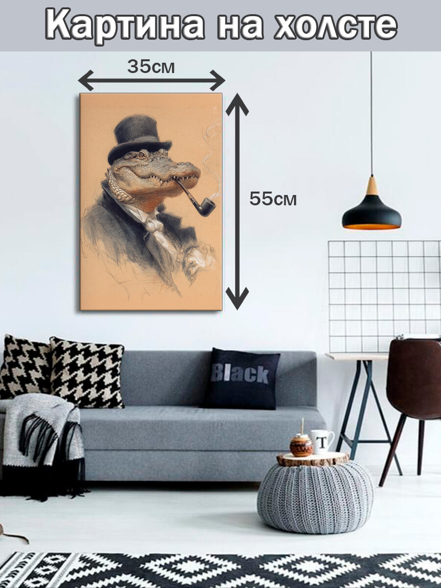 "Крокодил с трубкой" картина на холсте 35 х 55 с подрамником