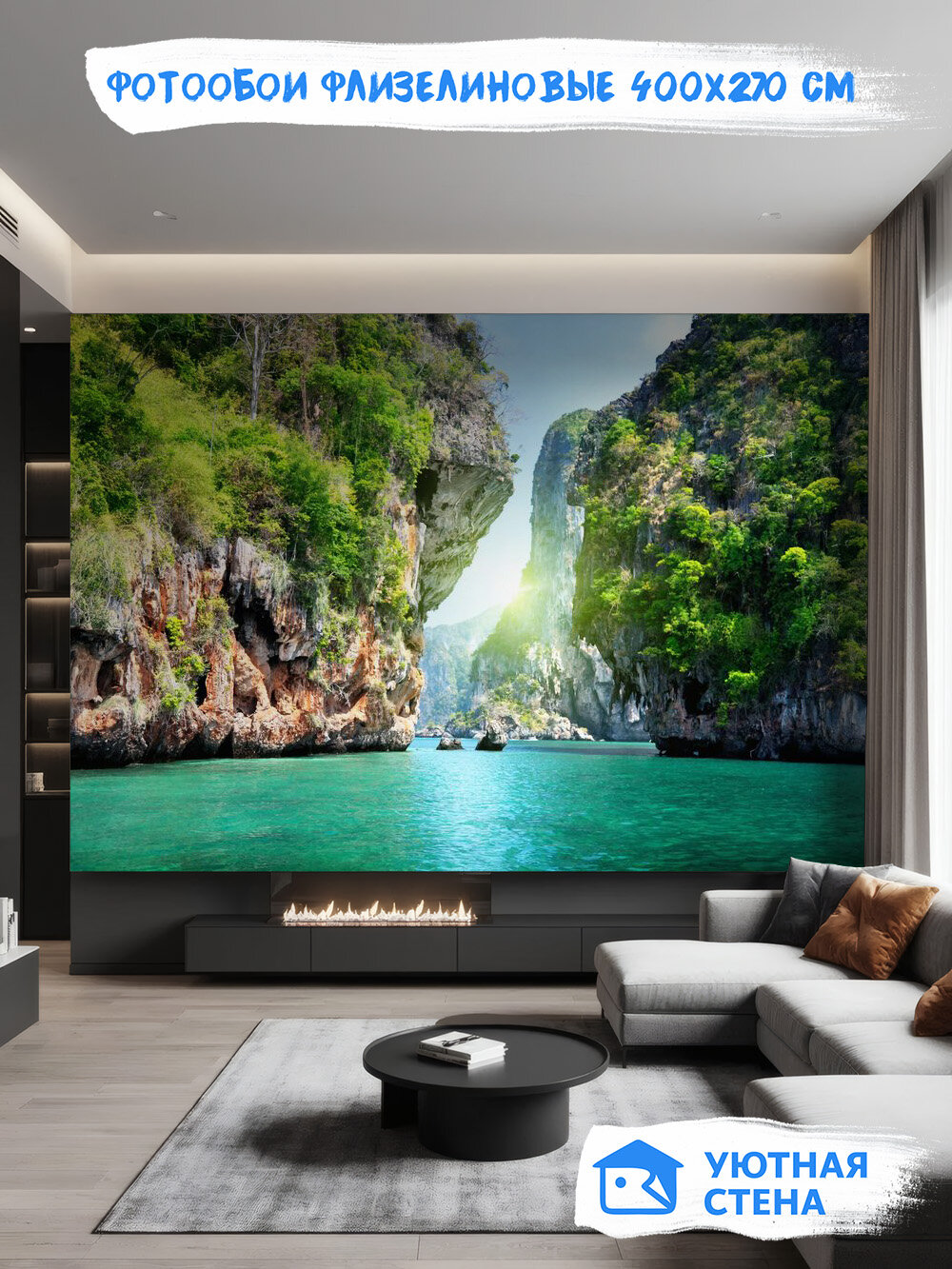 Фотообои Уютная стена "Скалы и море в Краби Таиланд", флизелиновые, 400х270 см