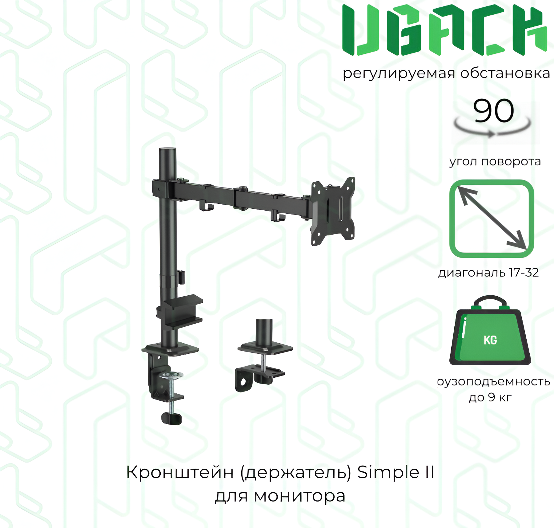 Кронштейн (держатель) UBack Simple для монитора 17"-32" до 9 кг, настольный, черный