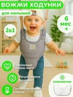 Прыгунки до 20кг серый