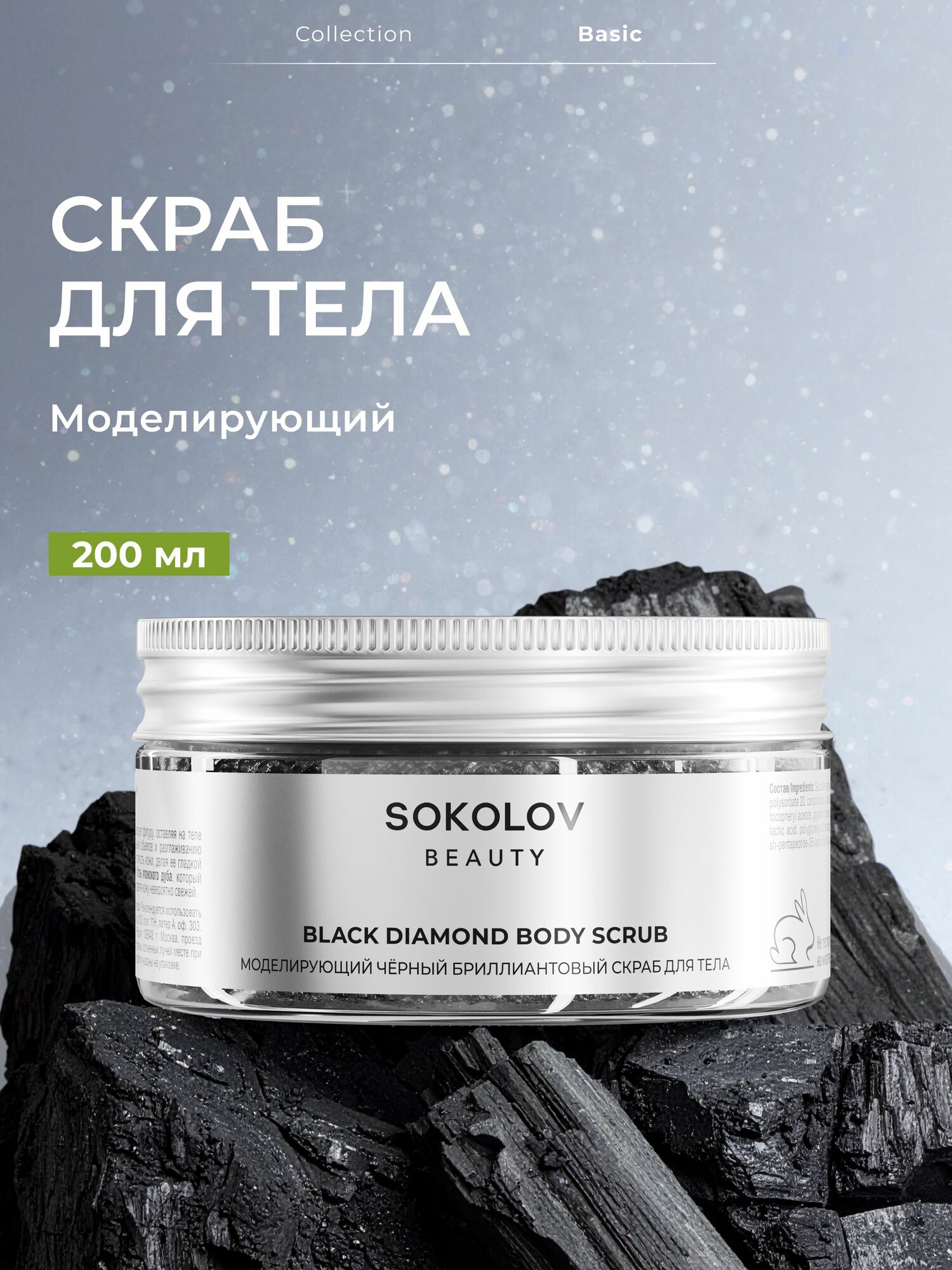 Скраб