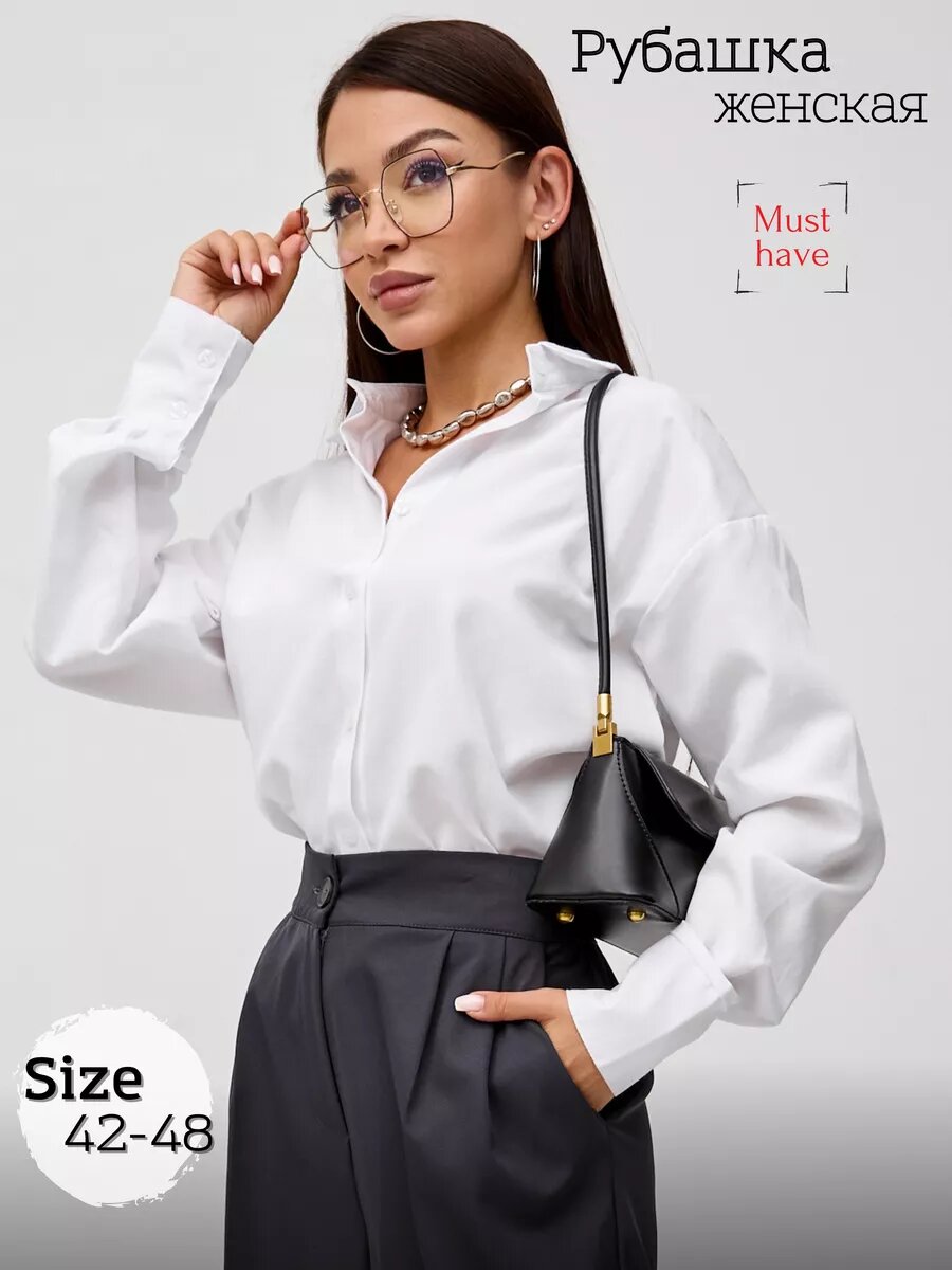 Рубашка Базовая коллекция