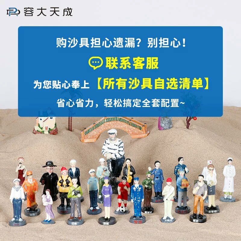 Психологический аксессуар для песочной терапии: Самостоятельный выбор списка для эмоционального исцеления, 12см x 8см x