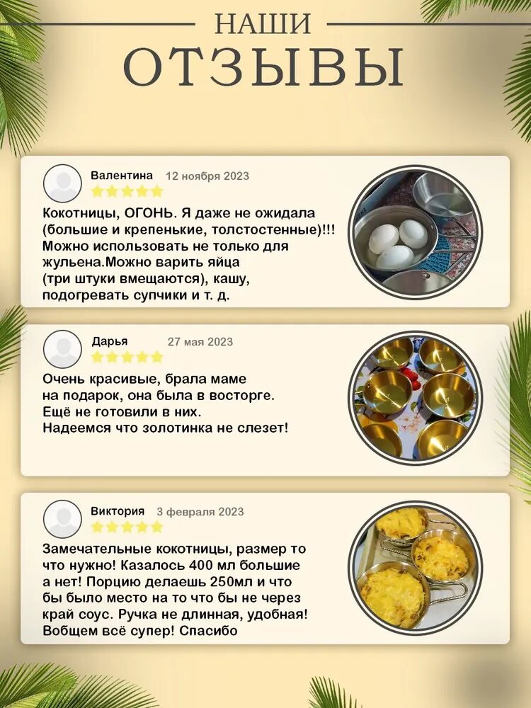 Кокотница 0.4 л — фото 1