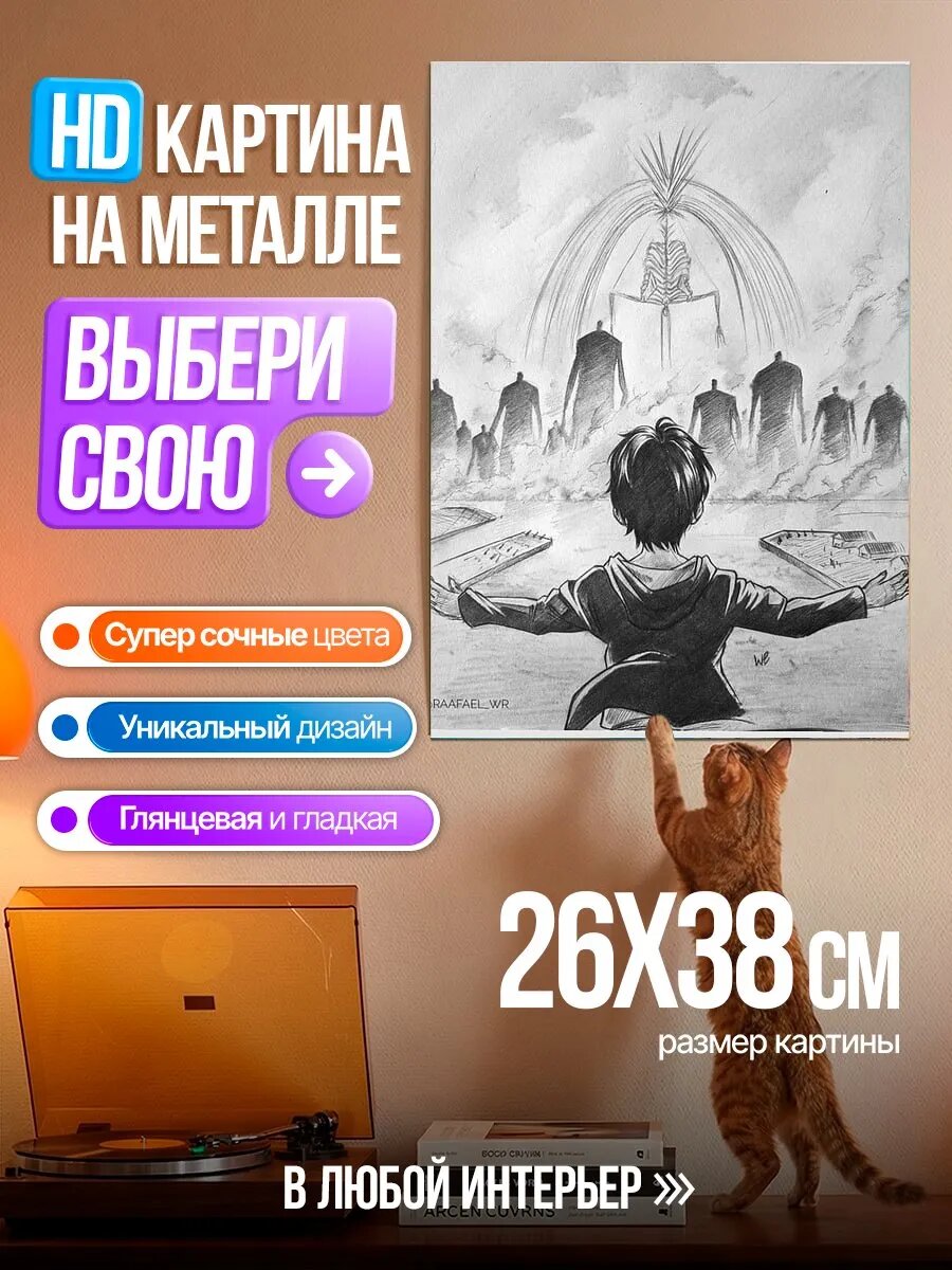 Картина на HD металле Атака Титанов