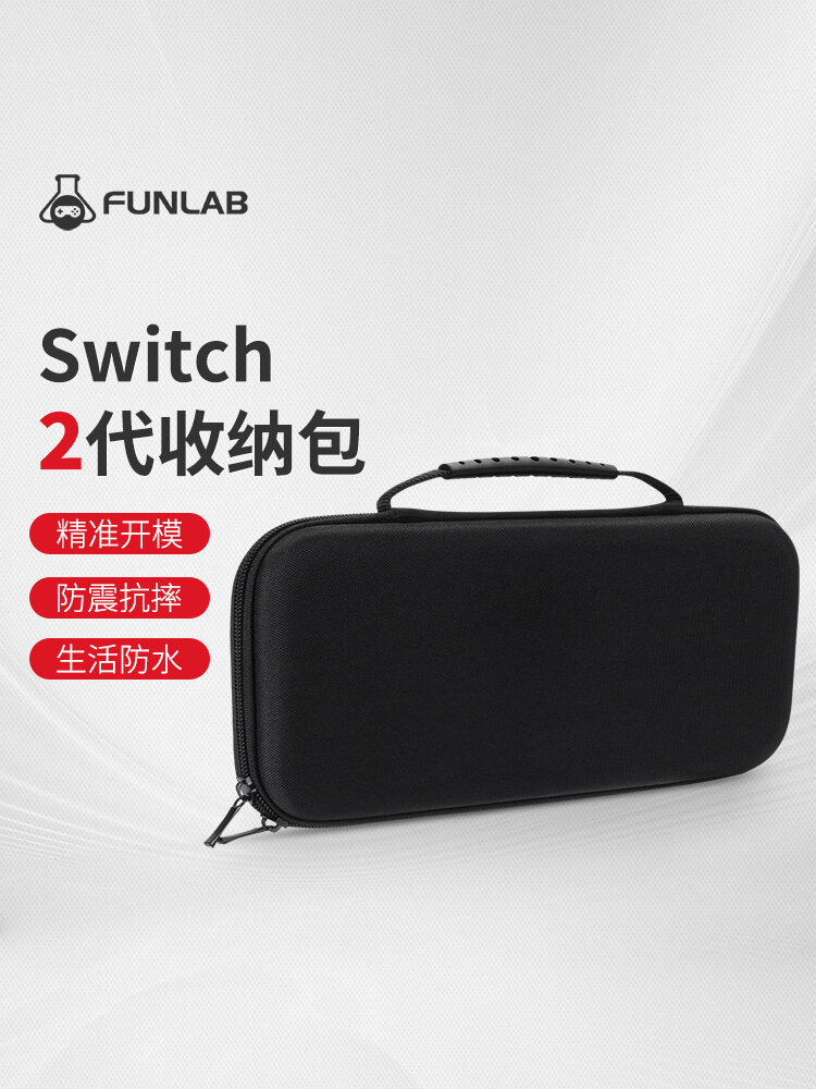 Официальный чехол FUNLAB для Nintendo Switch 2 NS2, водонепроницаемый компактный баг для консоли, подходит для Switch