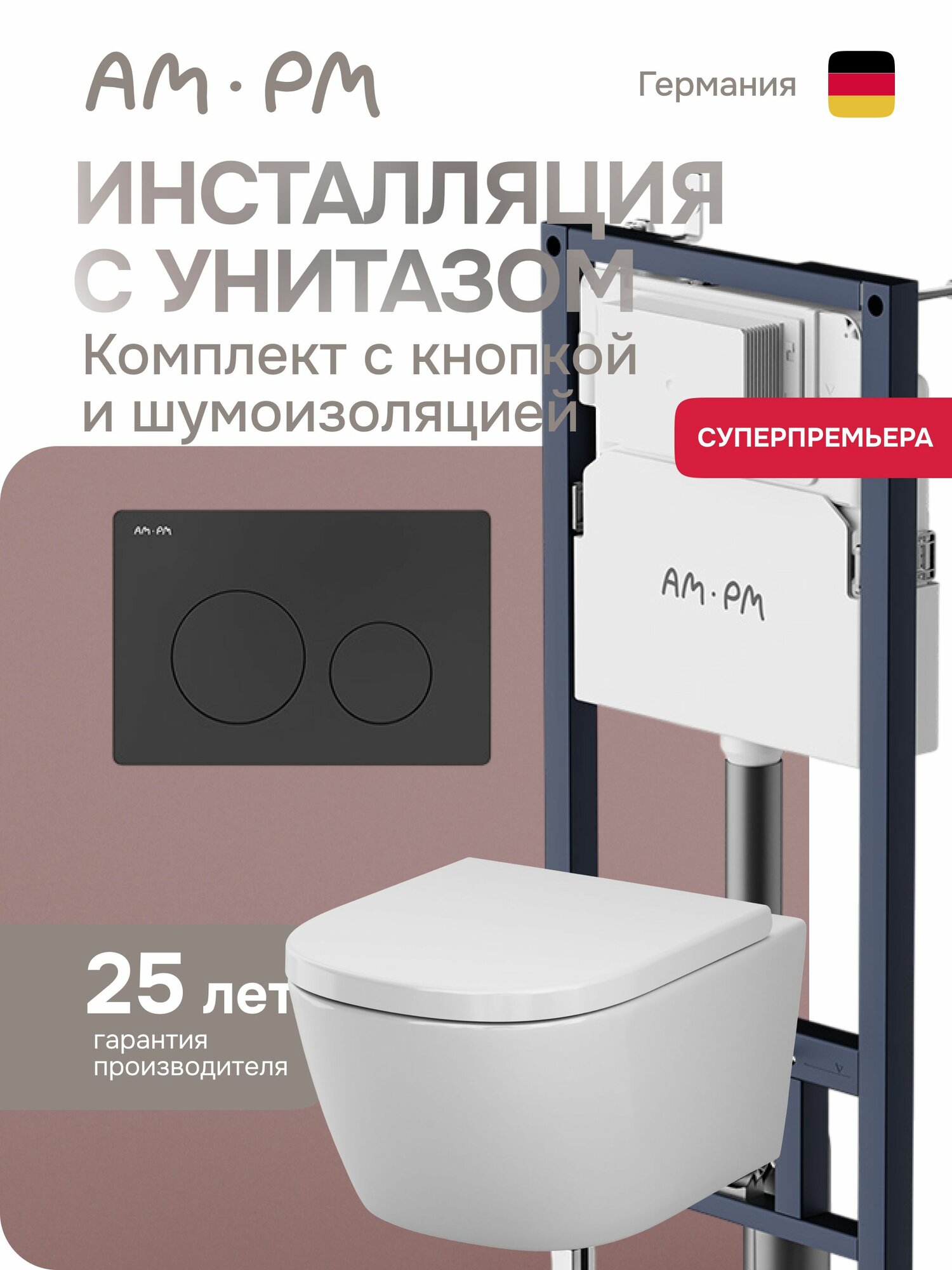 Инсталляция с унитазом комплект 6 в 1 PrimeFit + подвесной унитаз Libre Aquaspin 54 см + клавиша L черный матовый