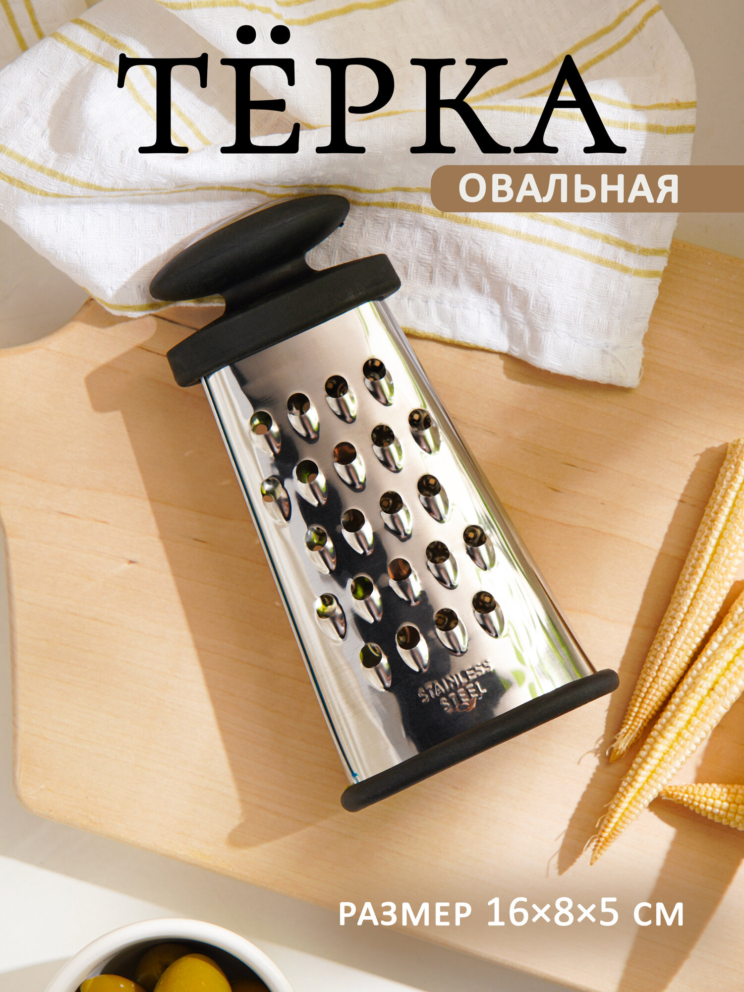 Тёрка овальная Доляна «Профи», 16×8×5 см, прорезиненная, цвет ручки тёмно-серый