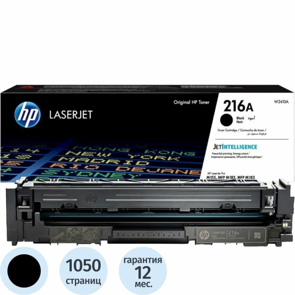 Картридж лазерный HP 216A W2410A чер. для LaserJet Pro MFP M182/M183, 1167842