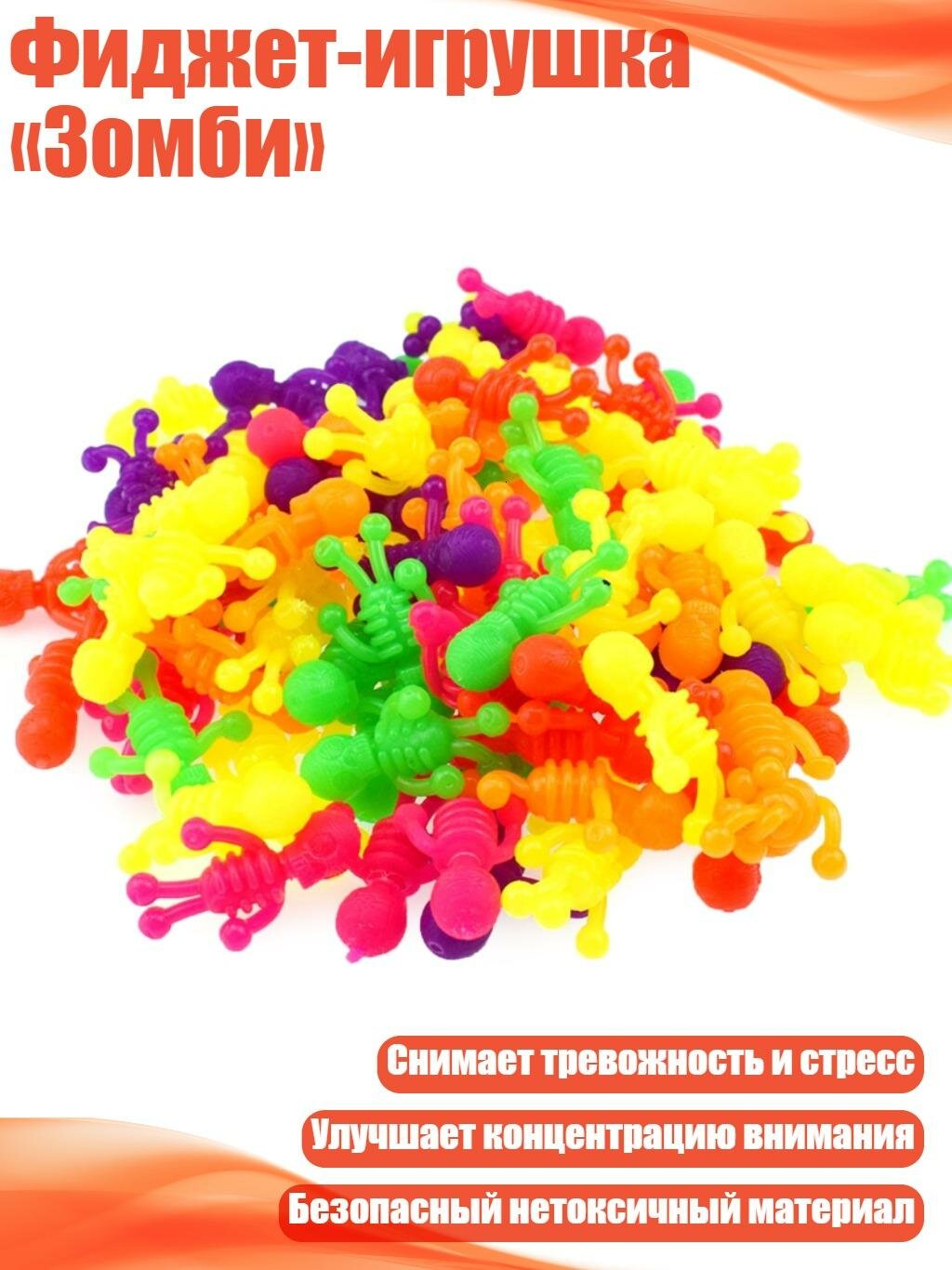Фиджет-игрушка «Зомби»