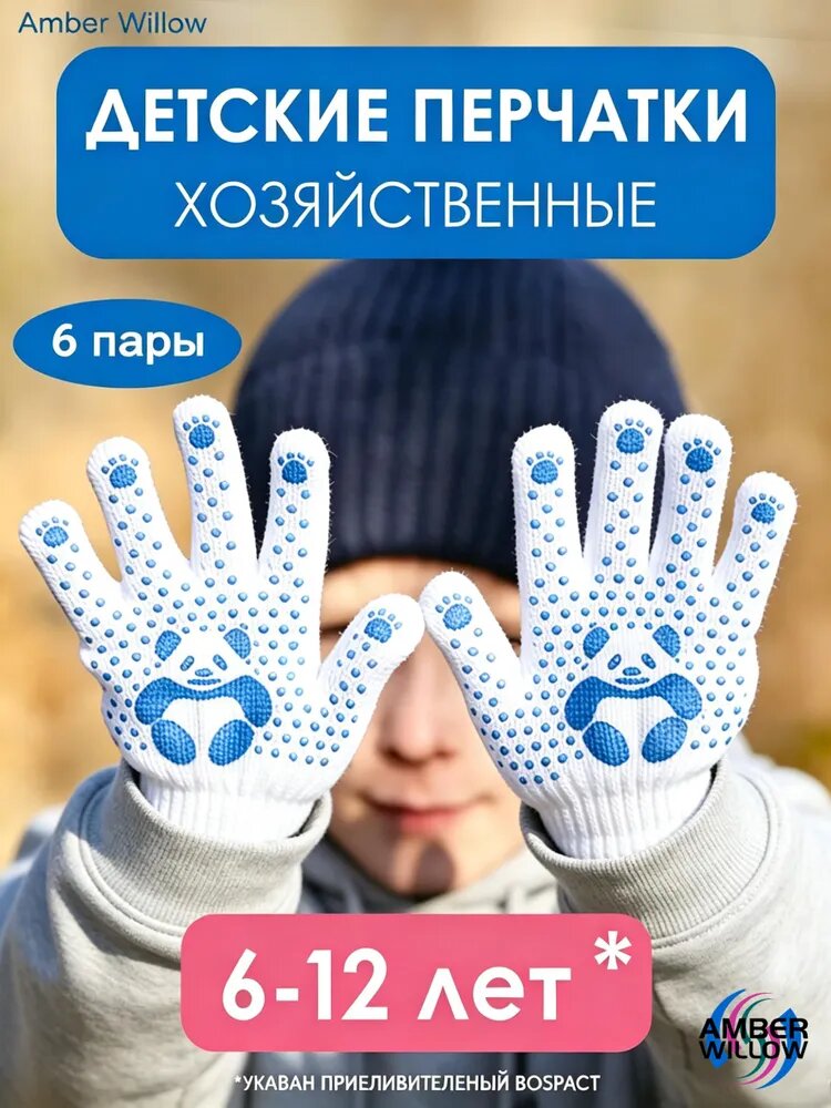 6 пар садовых перчаток для детей 9-12 лет, перчатки для работы в саду с противоскользящими точками