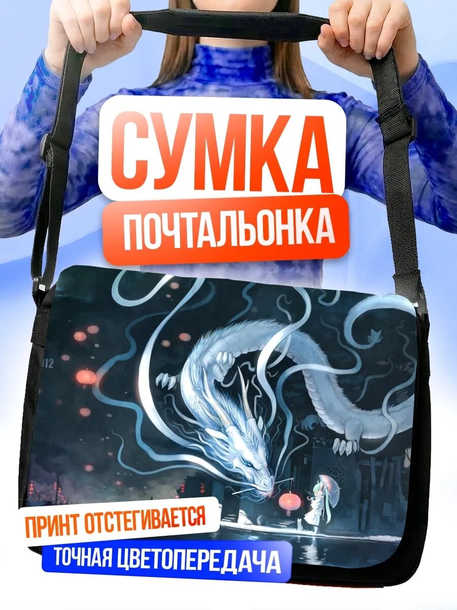 Сумка кросс-боди