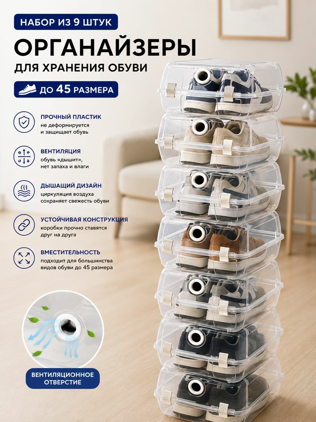 Органайзер для хранения вещей37х21.5х