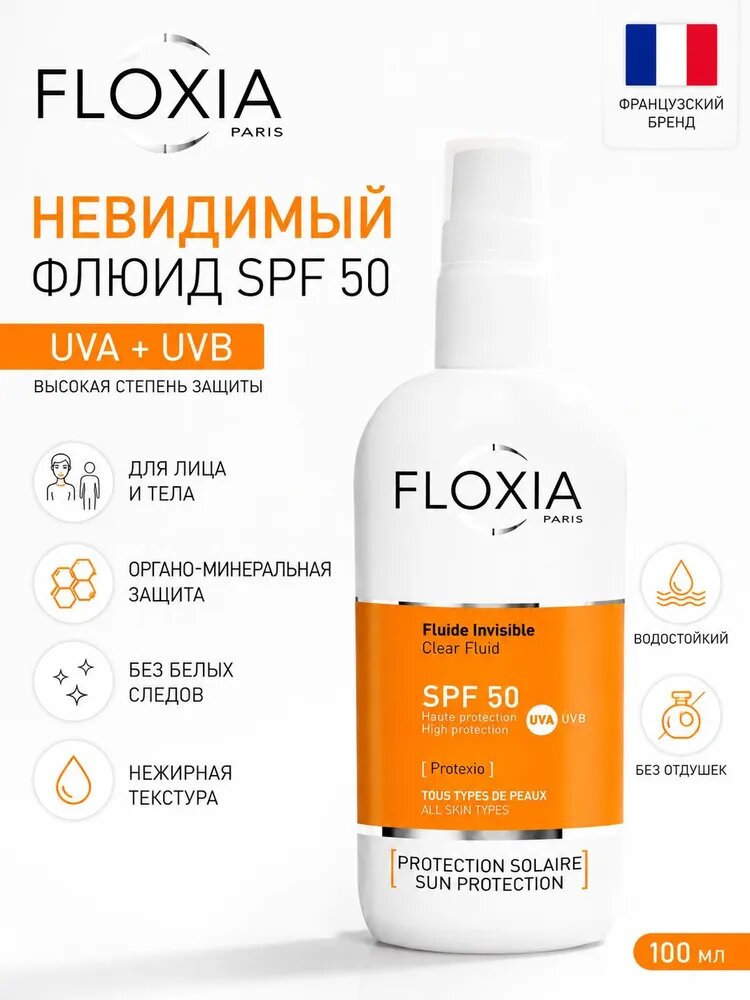 Солнцезащитный крем эмульсия СПФ Floxia Clear Fluid SPF 50+ для лица и тела, 100 мл