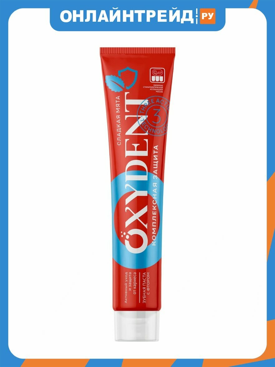 Зубная паста Synergetic Oxydent Комплексная защита, 100 г