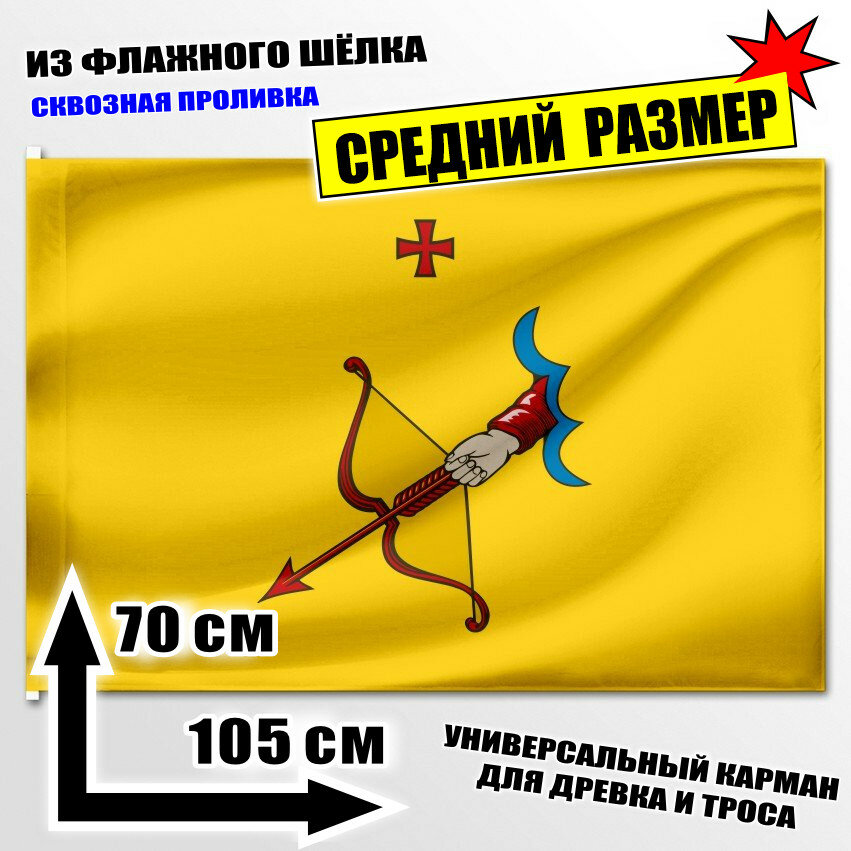 Флаг средний Кирова 105x70 см