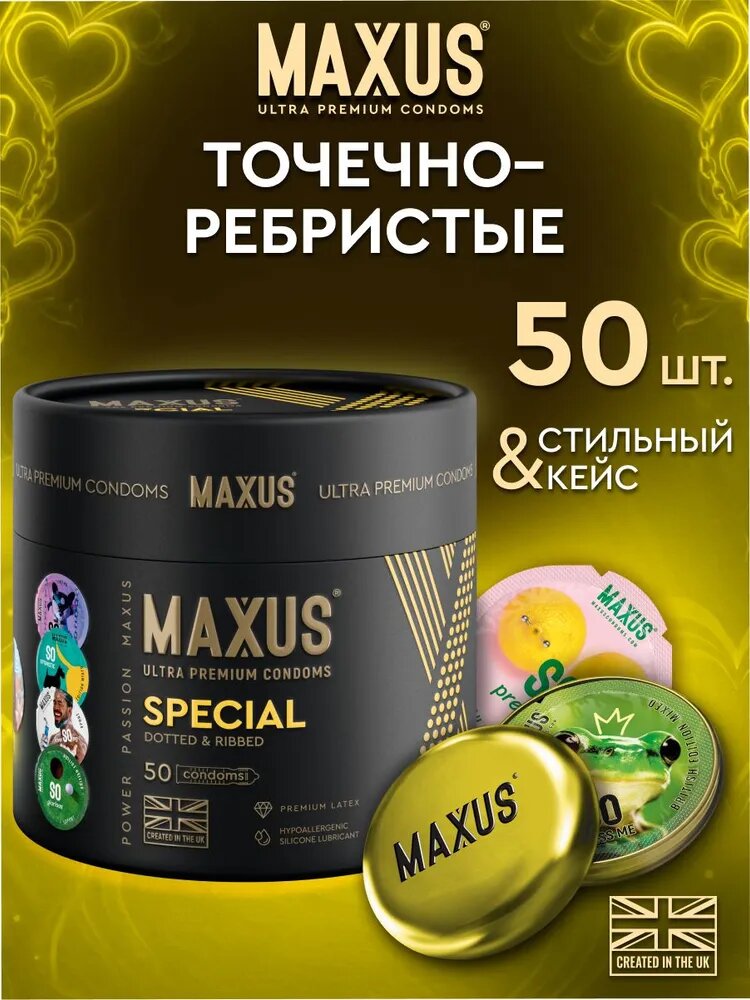 Презервативы 50 шт точечно-ребристые MAXUS, кейс в подарок