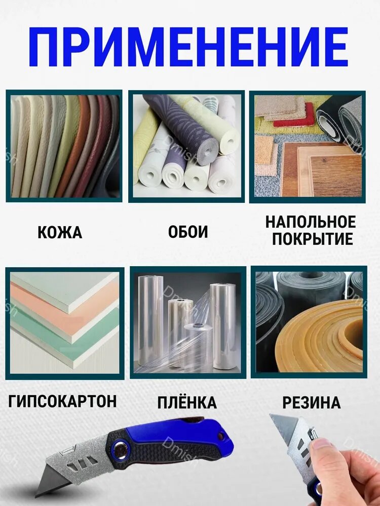 Нож строительный с трапециевидным лезвием + 5 запасных лезвий. Универсальный нож для ремонта, линолеума и картона