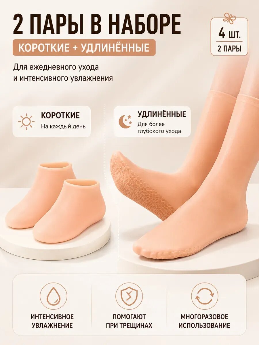 Силиконовые носочки для ног многоразовые для огорода