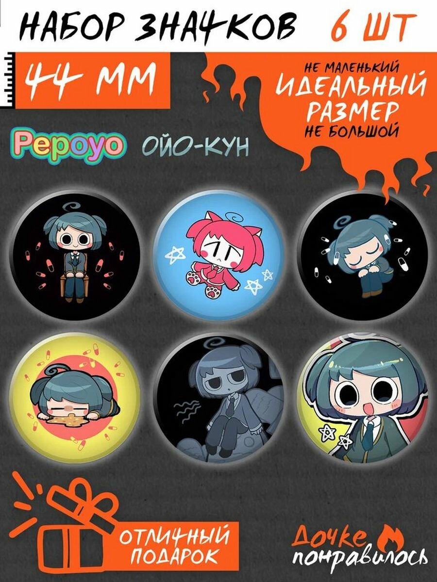 Значки на рюкзак аниме Pepoyo Ойо-кун