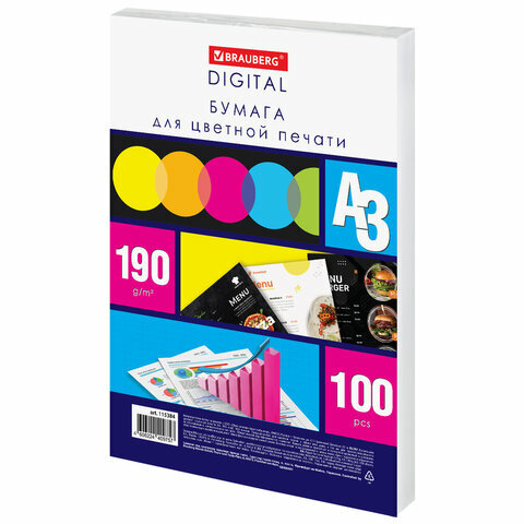Бумага для цветной лазерной печати большой формат(297х420), А3, 190г/м2, 100л, BRAUBERG