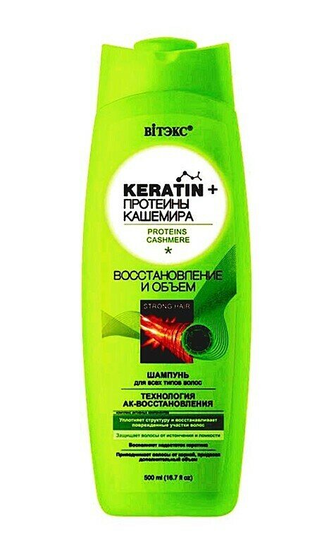 Витэкс Шампунь для волос KERATIN+ протеины Кашемира Восстановление и объем 500 мл