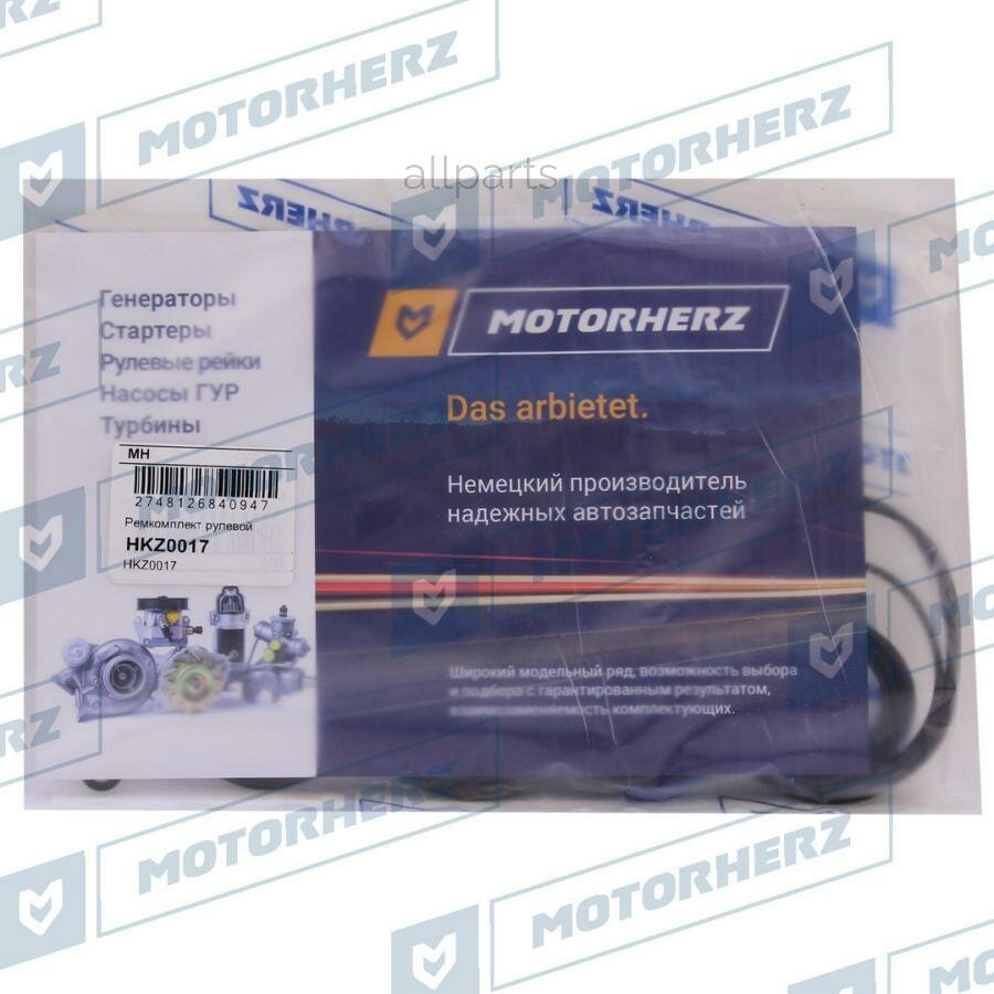 MOTORHERZ HKZ0017 Ремкомплект рулевой рейки VW TOUAREG 03- AUDI Q7 07-10