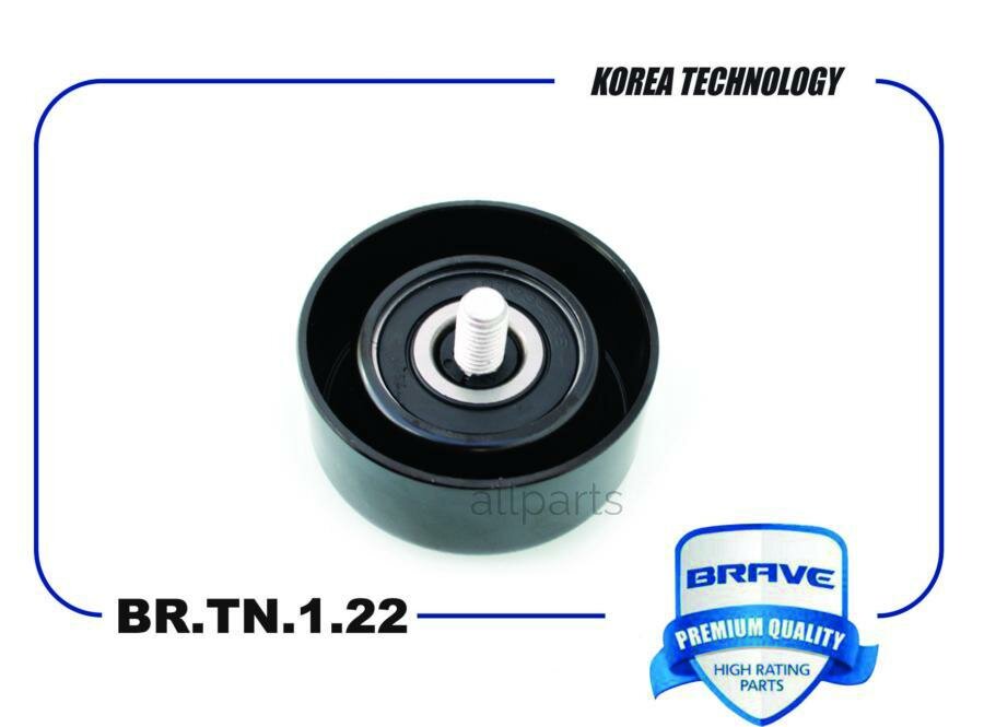 BRAVE BR. TN.1.22 Ролик натяжителя ремня ГРМ обводной HYUNDAI SantaFe10-, KIA Sportage, Sorento09- BRAVE BR. TN.1.22