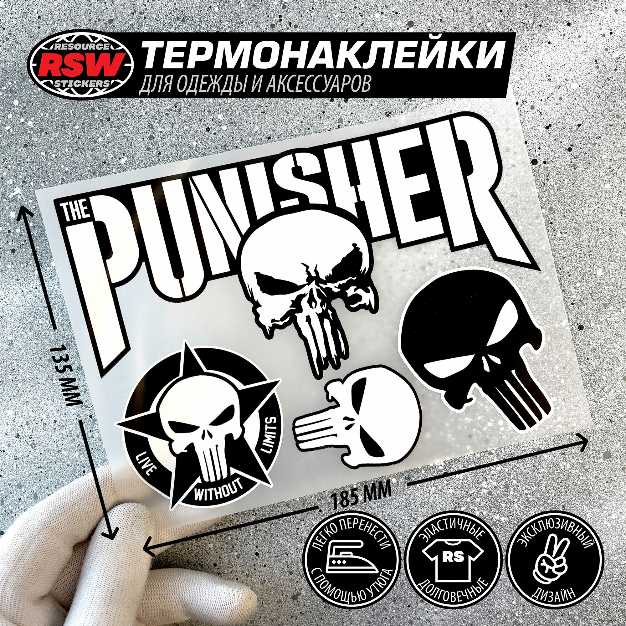 Resource Stickers / Термонаклейки на одежду Punisher