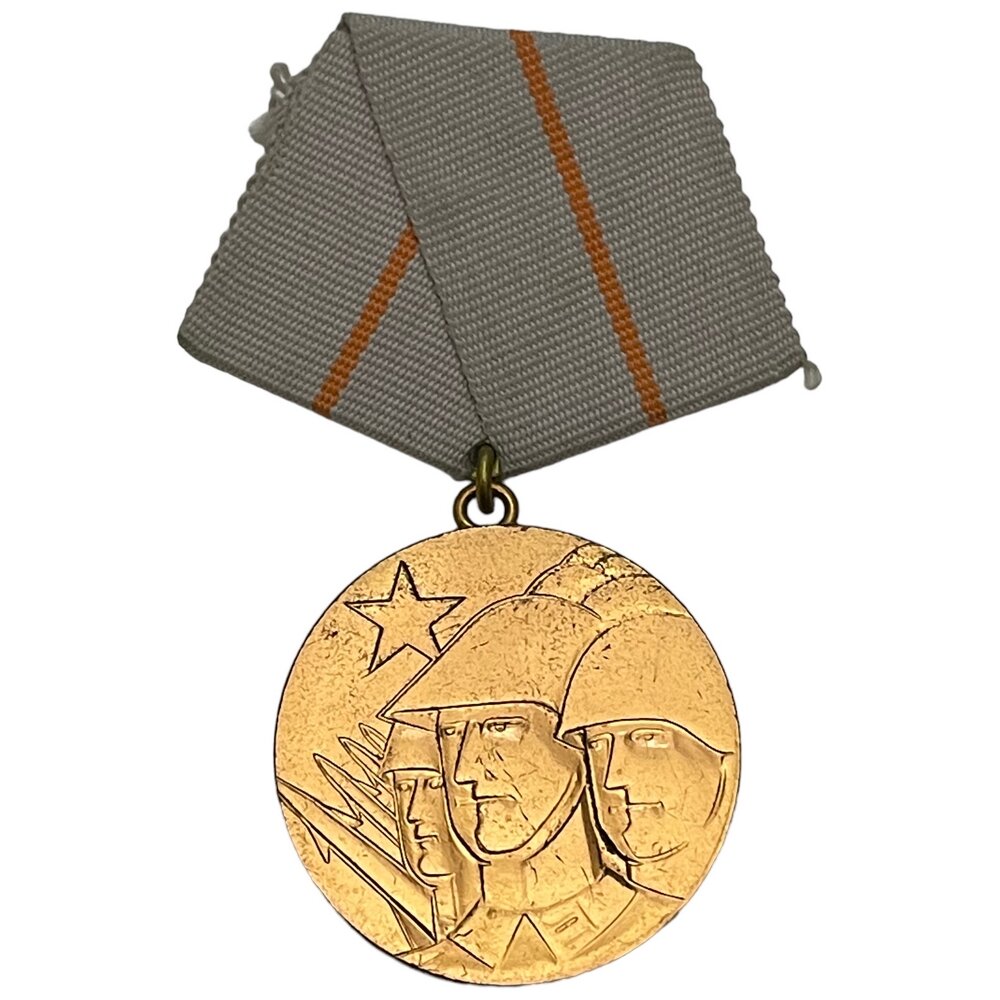 ГДР, медаль "Братство по оружию" бронзовая степень 1966-1990 гг.