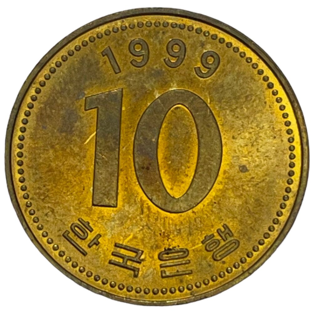 Южная Корея 10 вон 1999 г.