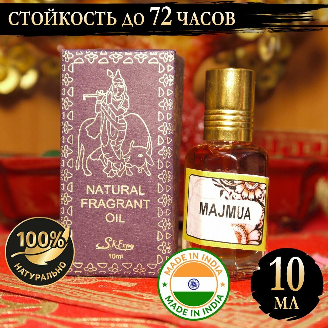 Majmua Натуральные индийские масляные духи женские Маджмуа 10 мл