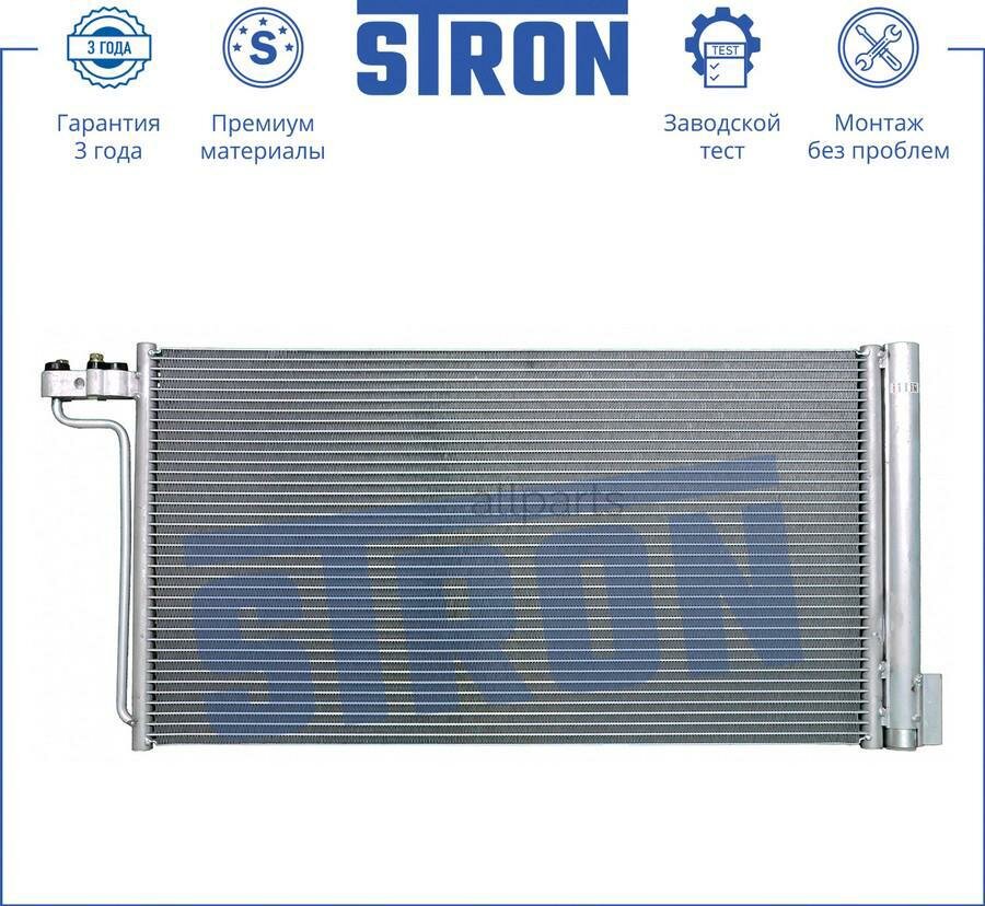 STRON STC0001 Радиатор кондиционера