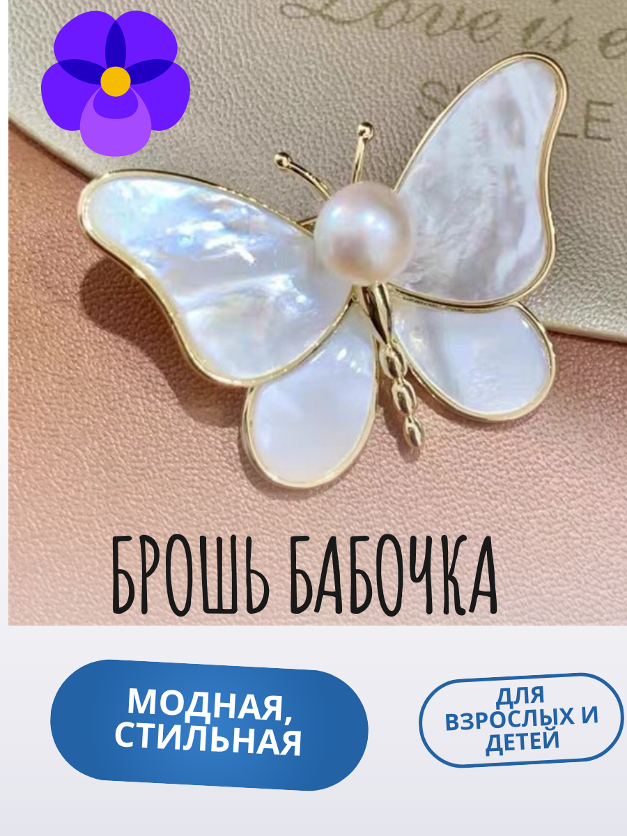 Брошь, эмаль