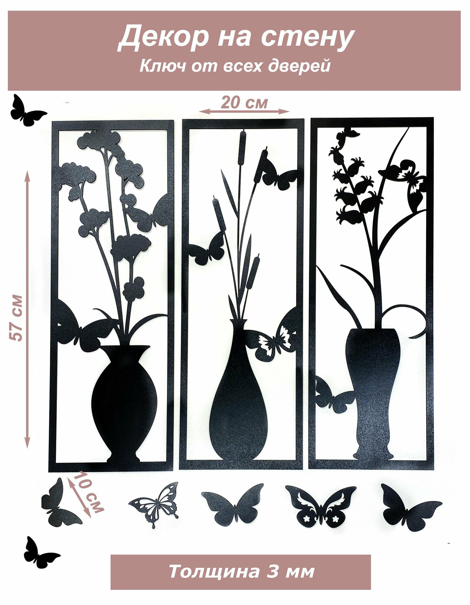 Декор деревянный для стен, декорация, панно интерьерное Картина