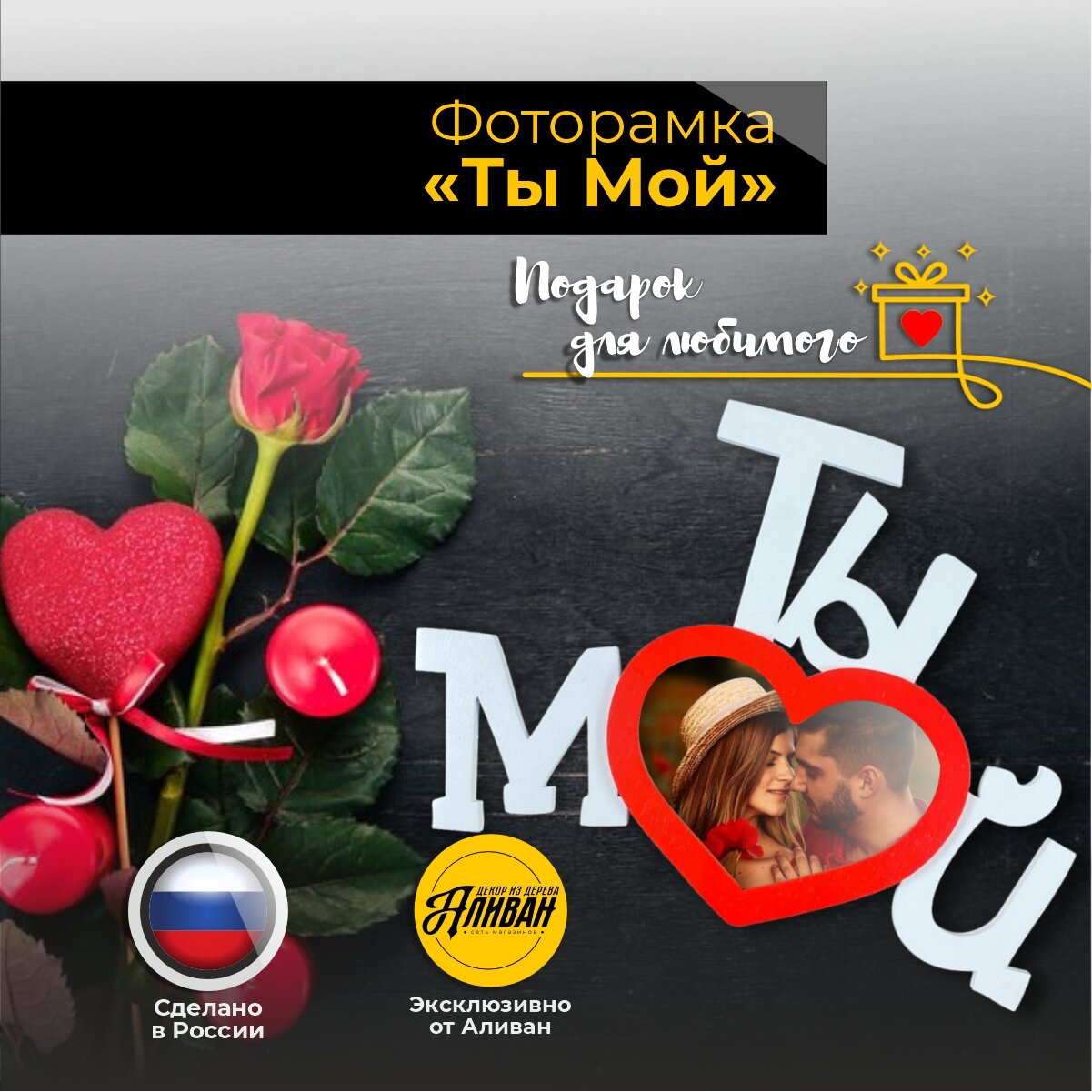 Деревянная рамка для фото