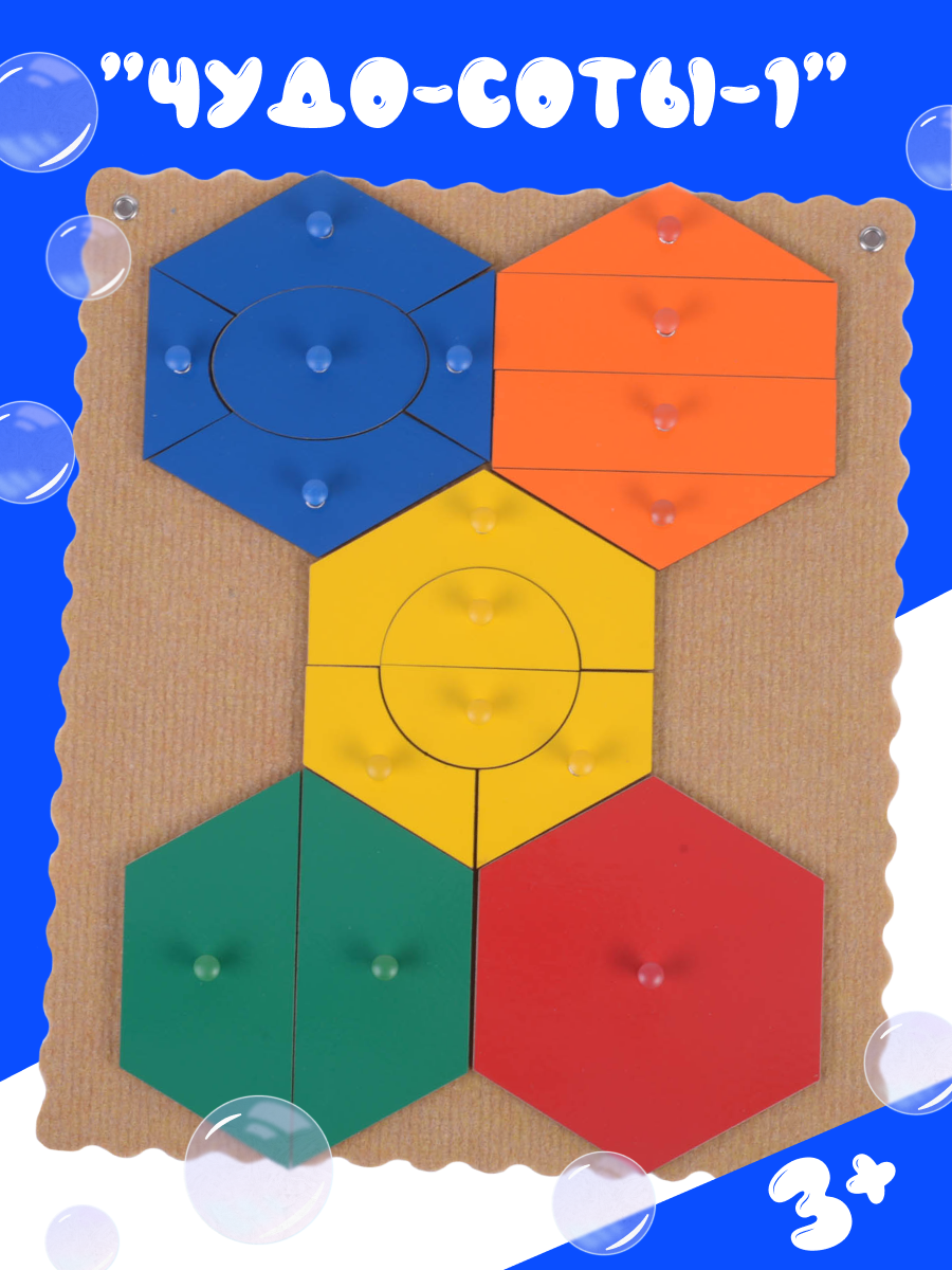 Игра "Чудо-соты-1" (игра к коврографу Ларчик)