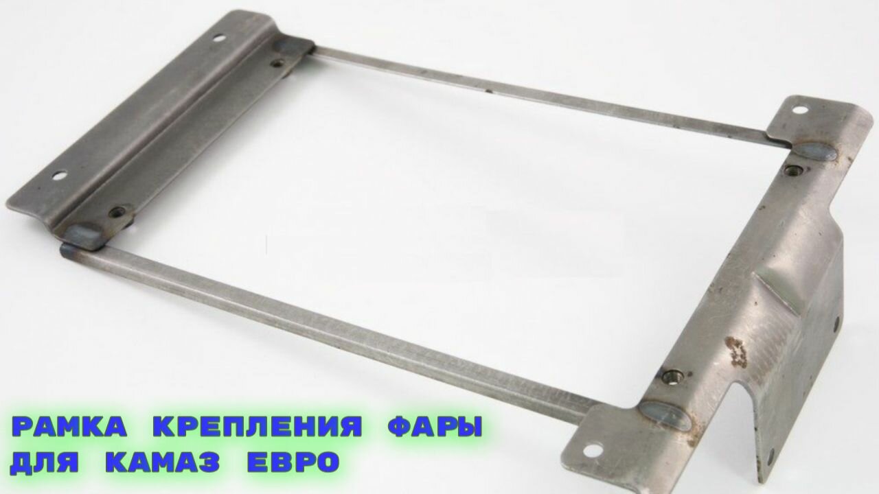 Рамка крепления фары евро, 2 шт. / Набережные Челны