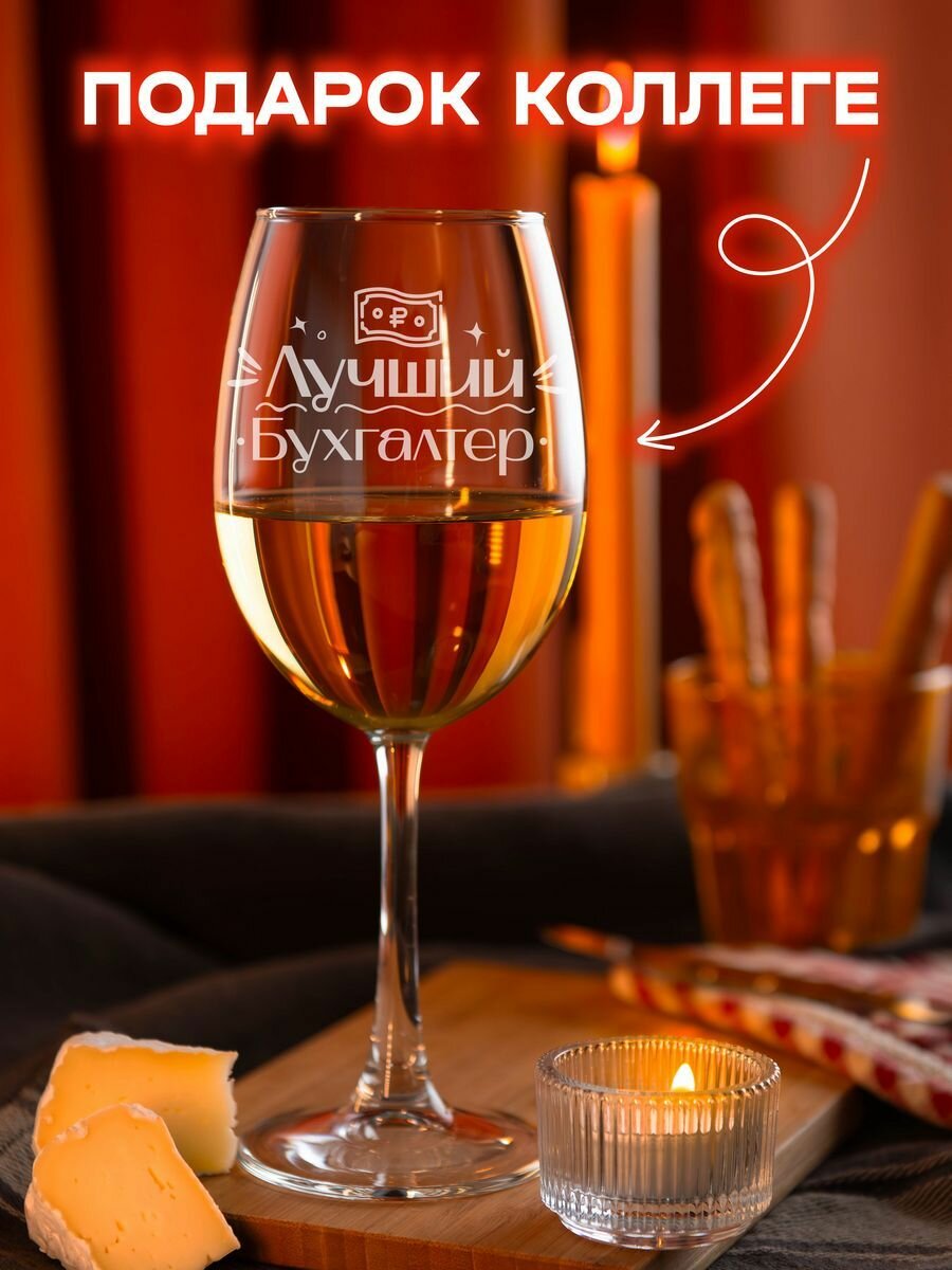 Профессиональный подарок бухгалтеру