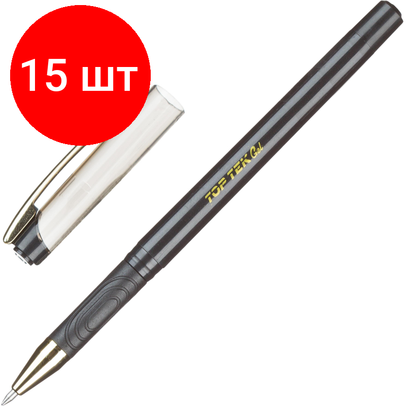 Комплект 15 штук, Ручка гелевая неавтомат. Unomax/Unimax TopTekGelGoldDC 0.3мм, чер, манж