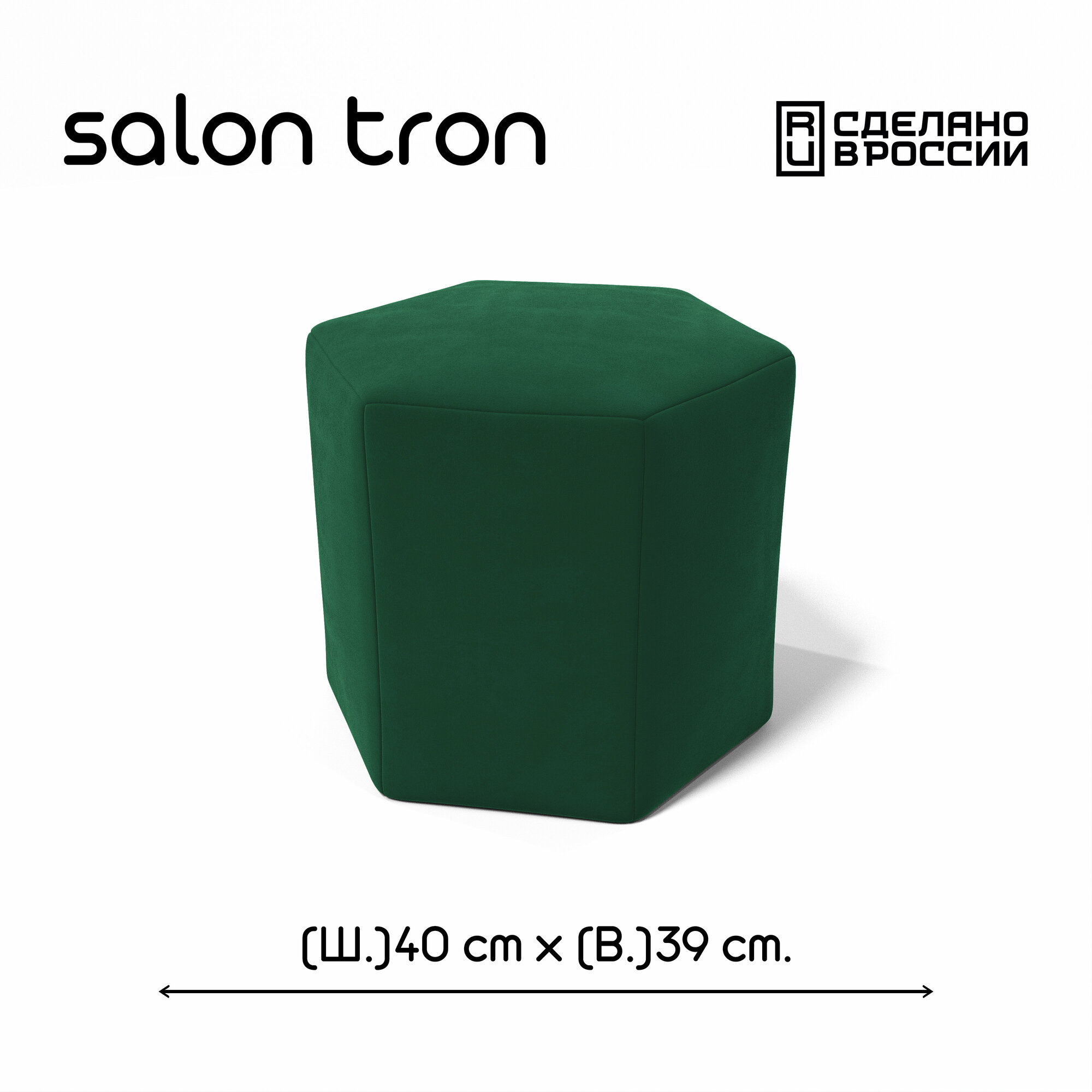 Пуф SALON TRON "NEO", 40х39 см, максимальная нагрузка 350 кг, велюр изумрудный