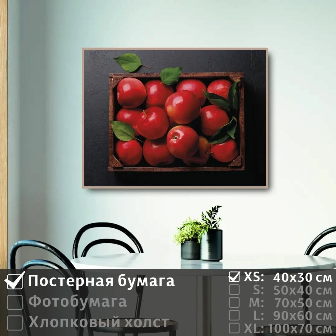 Постер на стену Красные Спелые Яблоки На Черном Фоне 40х30 см ПолиЦентр