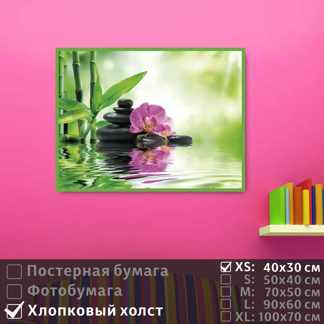 Постер на холсте Орхидеи И Бамбук Для Спа 40х30 см ПолиЦентр