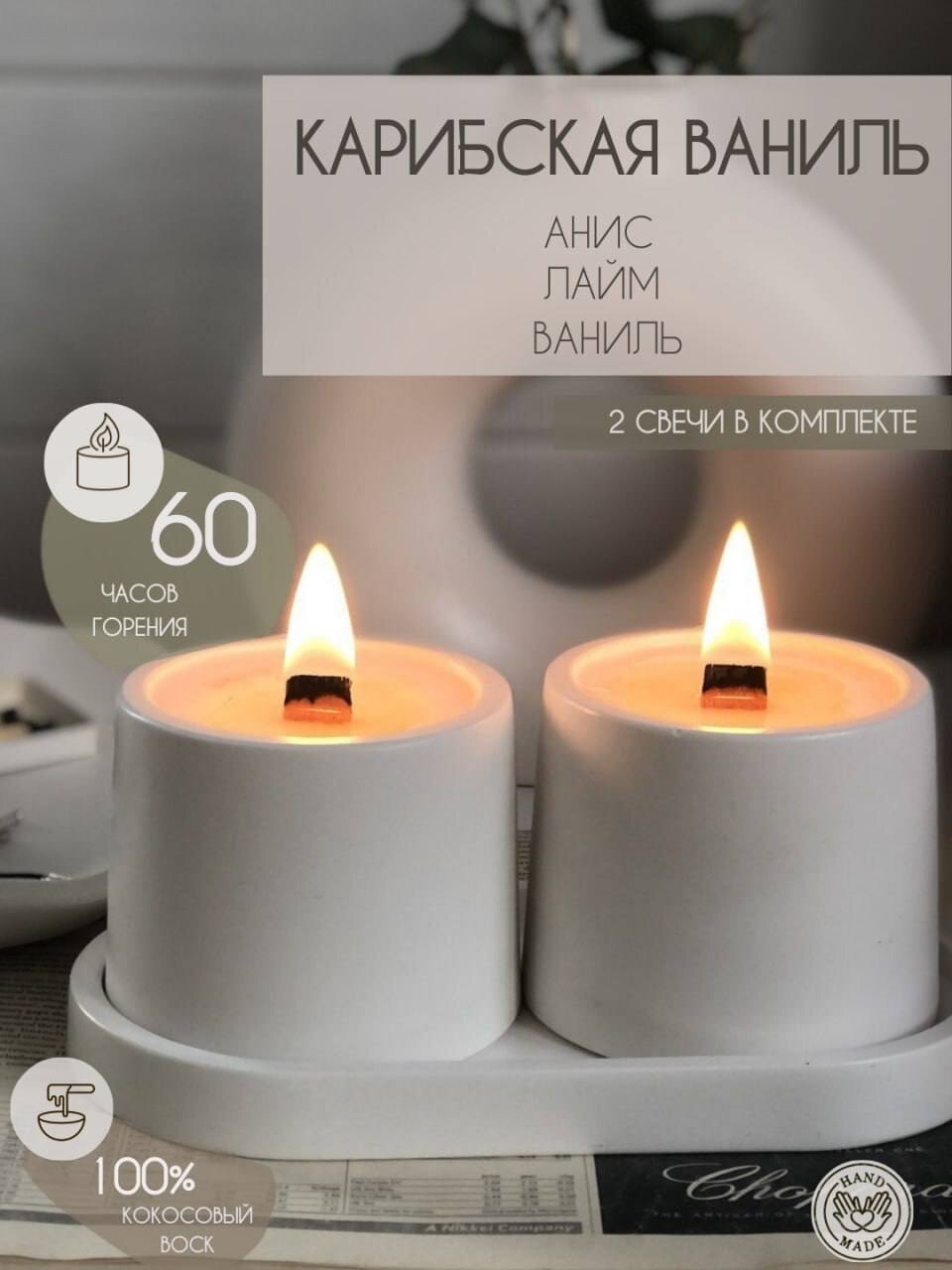 Карибская ваниль