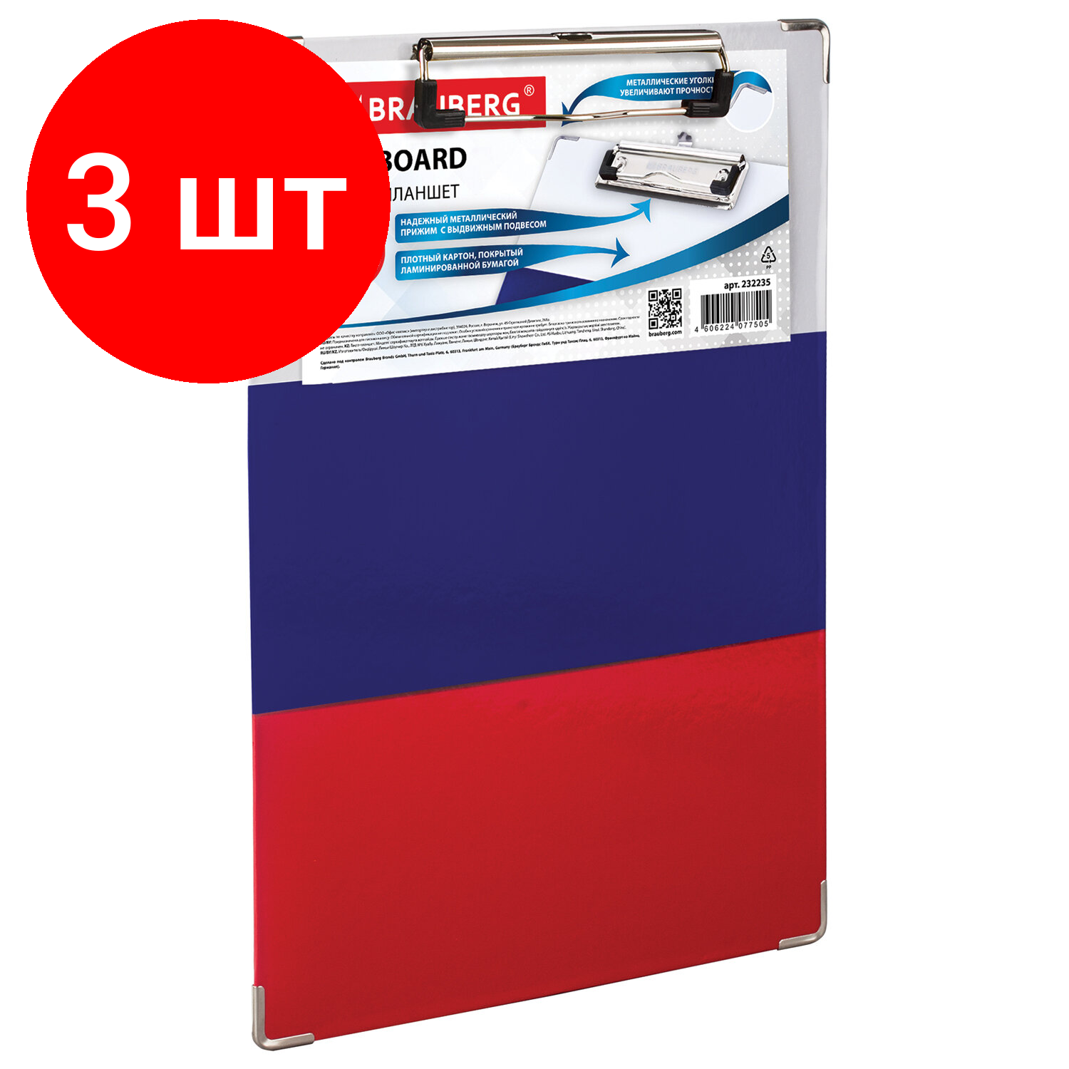 Комплект 3 шт, Доска-планшет BRAUBERG "Flag" с прижимом А4 (226х315 мм), российский флаг, картон/ламинированная бумага, 232235