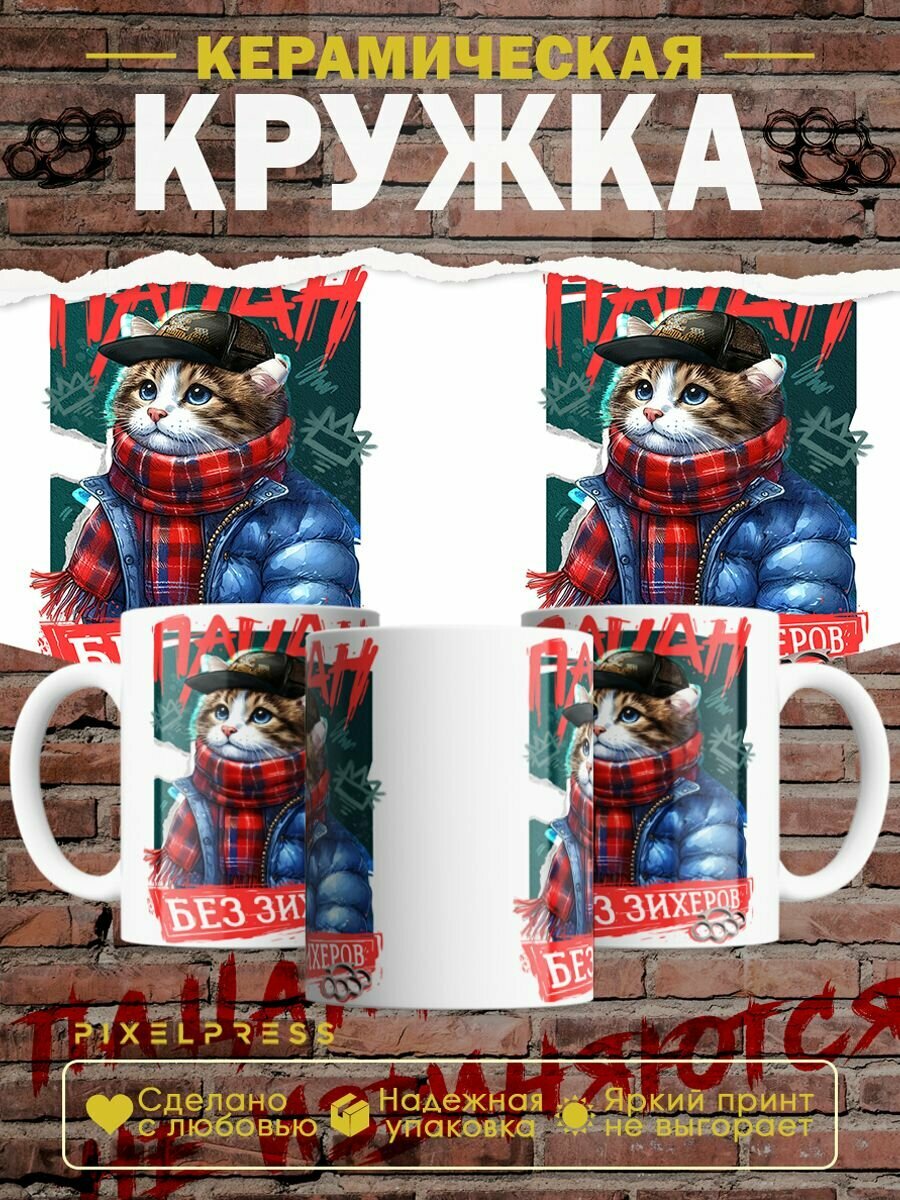 Кружки PIXELPRESS